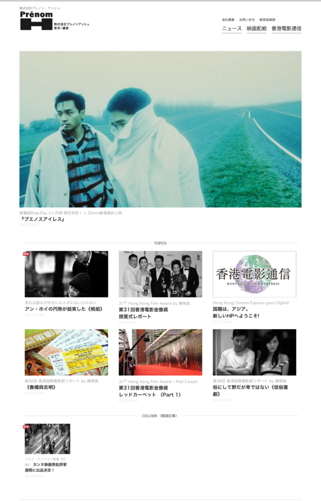 The Piichi Design Office Tokyo Japan – ザ・ピイチ・デザイン事務所