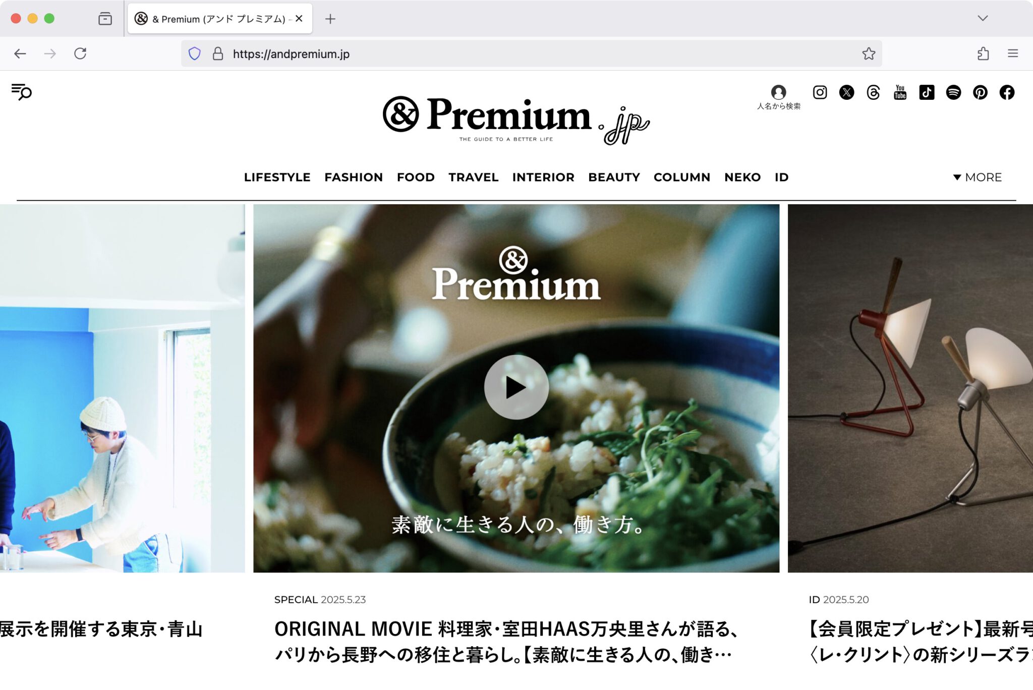 The Piichi Design Office Tokyo Japan – ザ・ピイチ・デザイン事務所